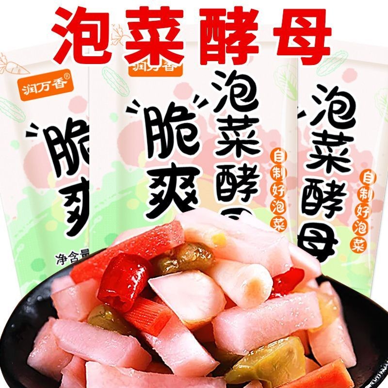 Kimchi Yeast Korean Spicy Cabbage Pickles Fermented Bacteria Pickled ...