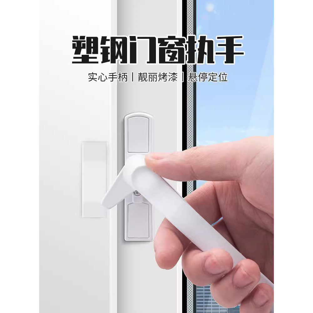 Window Top Handle Plastic Steel Window Accessories European Style ...