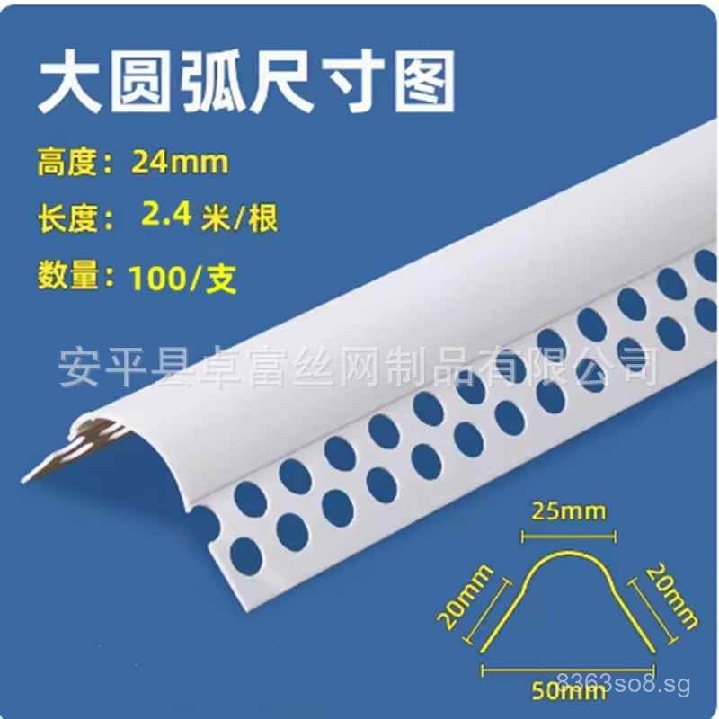 Arc Corner Strip Bendable Curved Shape Corner Arch Plastic PVC Wall ...