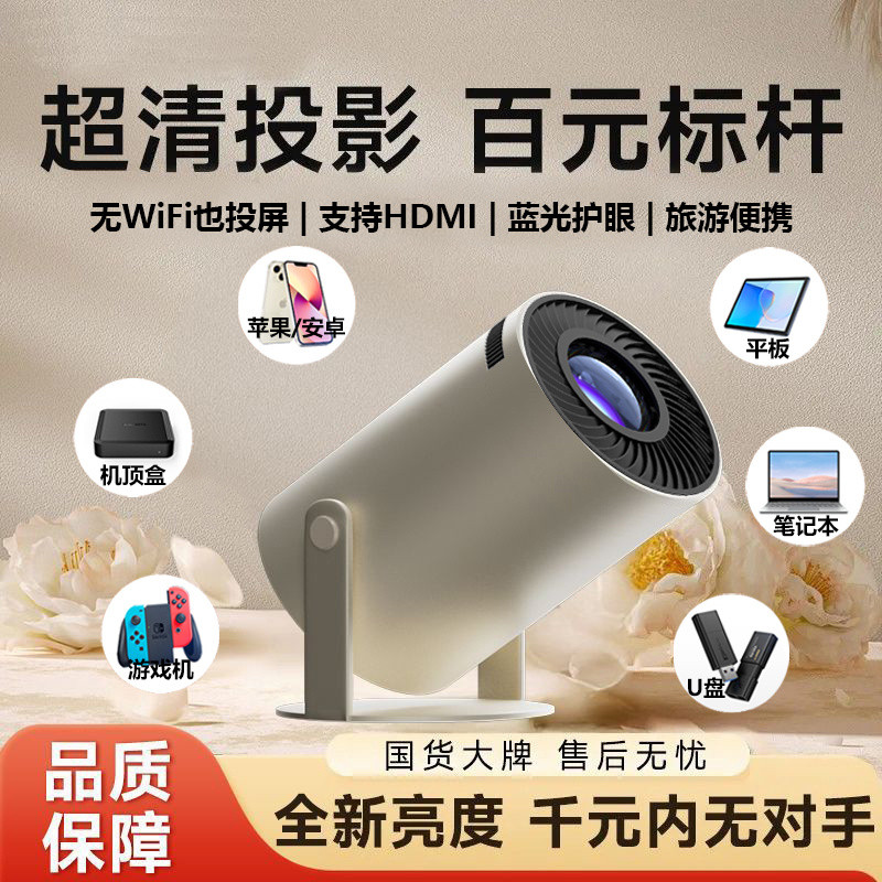 [8033People Collection]2025New Projector Bedroom Small Student ...
