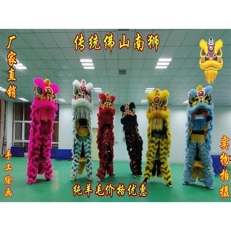 Lion Dance Props Set Adult Double Full Set Dragon Dance Lion's Head ...