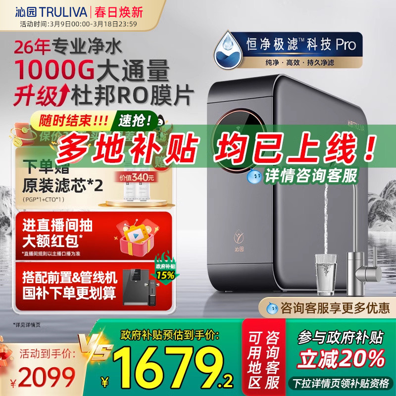 [Government Subsidy20%]Qinyuan Official Direct Drinking Household Tap ...