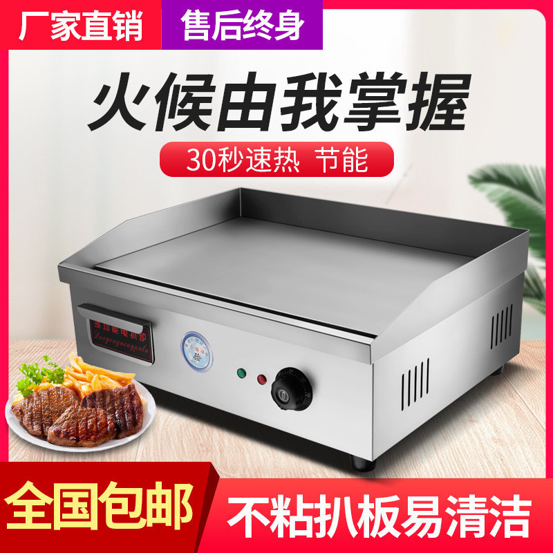 Electric Griddle Commercial Small Hand-grab Pancake Machine Electric ...