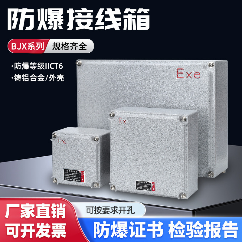 BJX Explosion-proof Junction Box135*135Terminal Block Junction Box Dustproof Explosion-Proof Box ...