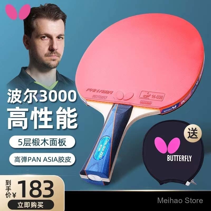 Official Genuine Butterfly Table Tennis Professional Grade ...