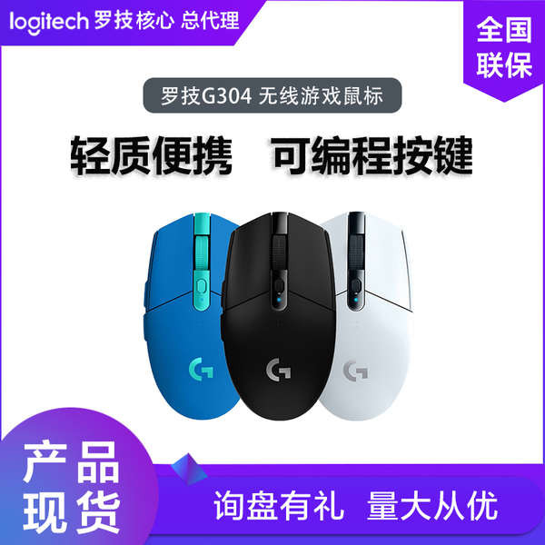 mouse bluetooth wireless mouse bluetooth Logitech G304 Wireless Mouse ...