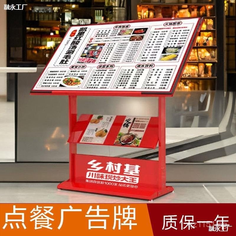 Menu Display Stand Vertical Sign Display Rack Light Box Advertising ...
