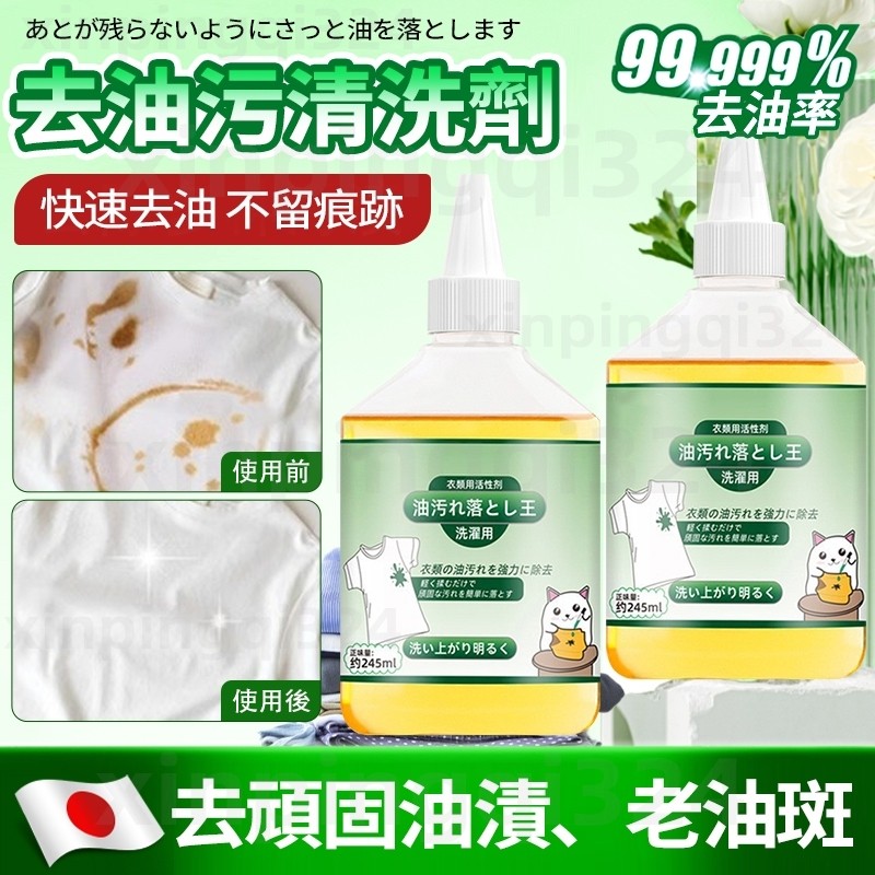 Japanese Clothing Degreasing King Grease Stain Removal Cleaner Powerful ...
