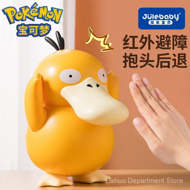 Pokémon Psyduck Automatic Obstacle Avoidance Voice-Controlled Head-Up ...