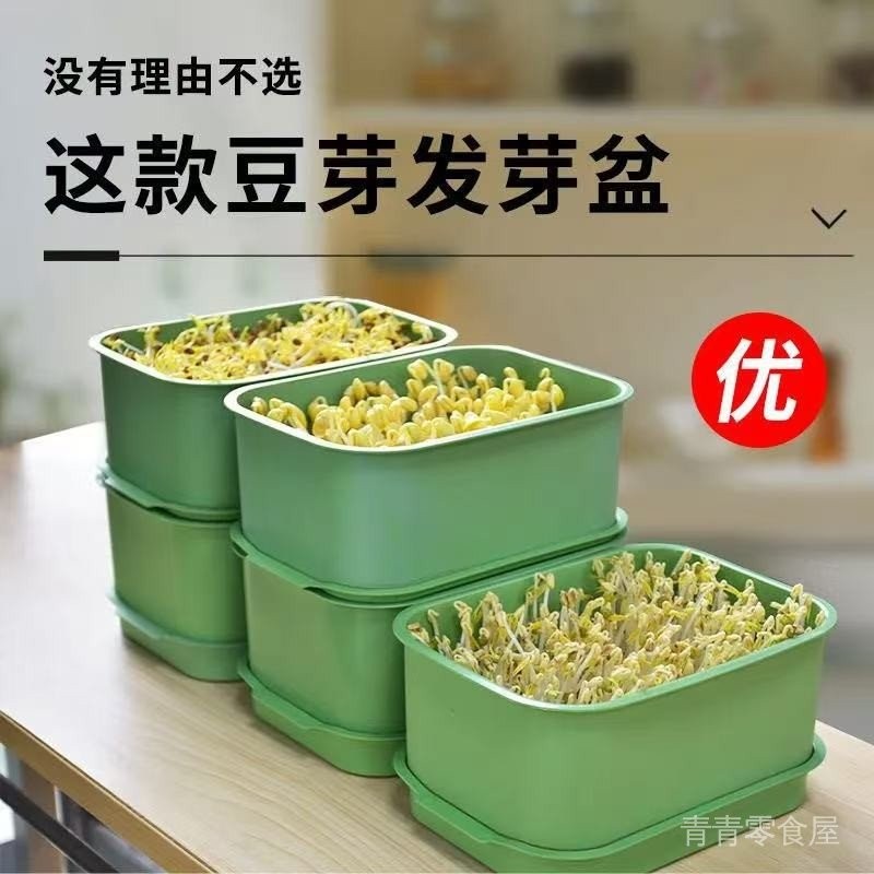 Home Use Sprouting Special Planting Pot for Soybean Sprouts, Mung Bean ...