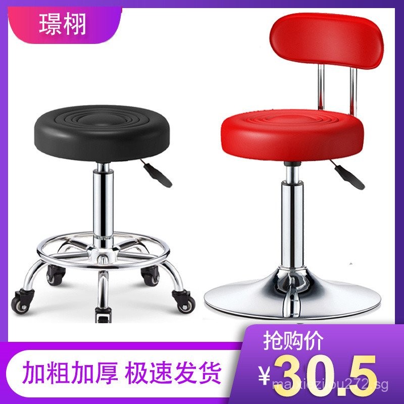 Bar Chair Swivel Adjustable Home Use Backrest Round Stool Beauty Stool ...