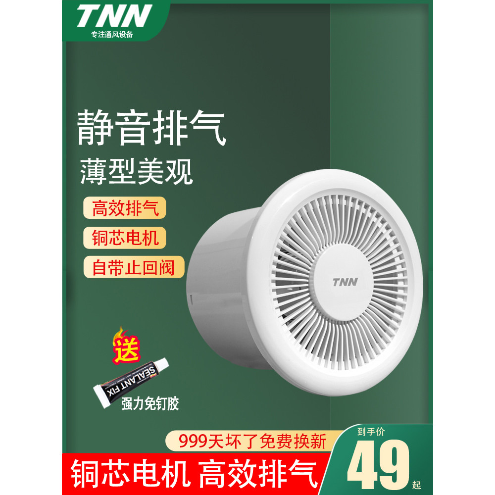 Remote Control Two-Way Exhaust Fan Bathroom Wall-Mounted Powerful ...