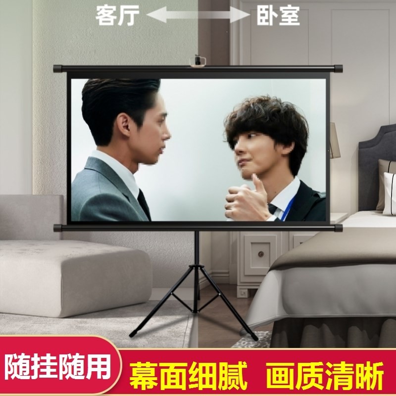 Projection Screen Stand Outdoor Office Mobile Floor Projection Indoor ...