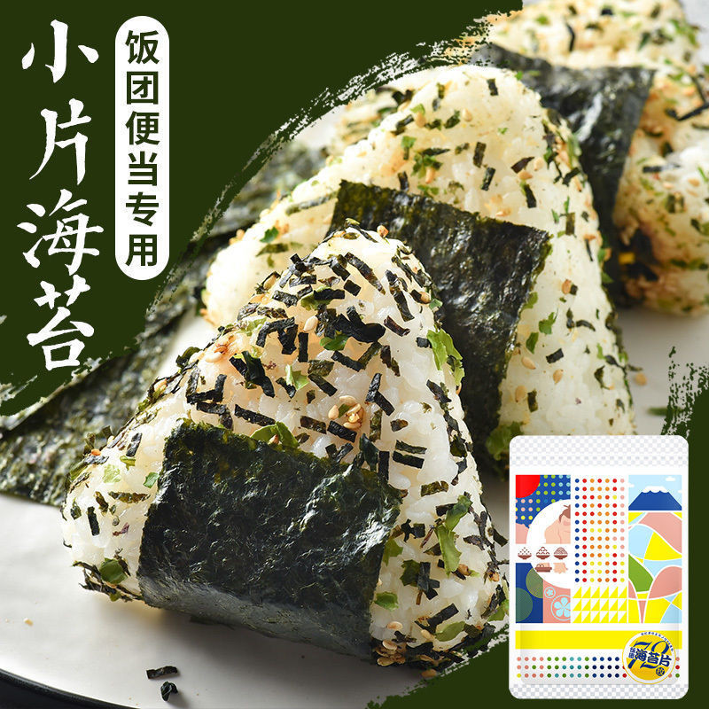 Shopee Official Japanese Rice Ball Special Triangle Rice Ball Small ...