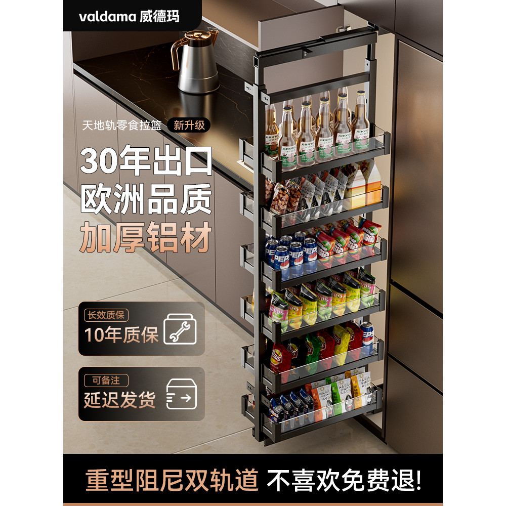 Weidema Kitchen Cabinet High Cabinet Pull-out Basket Deep Pull-out ...