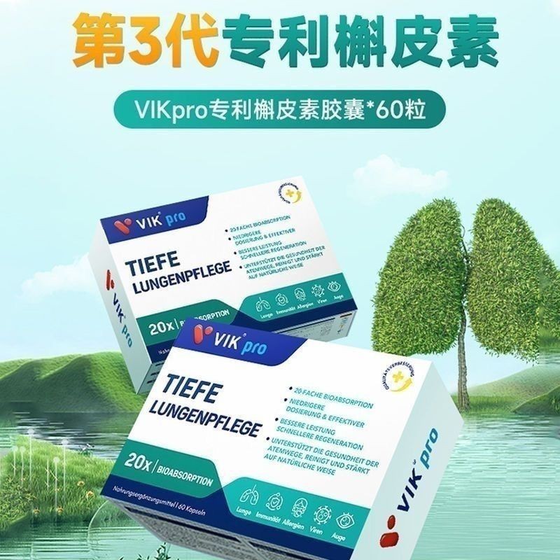 正品防伪VIKPRO肺立清胶囊60粒高含量专利槲皮素养肺润肺纤维化Authentic anti-counterfeiting VIKPRO lung clearing ...