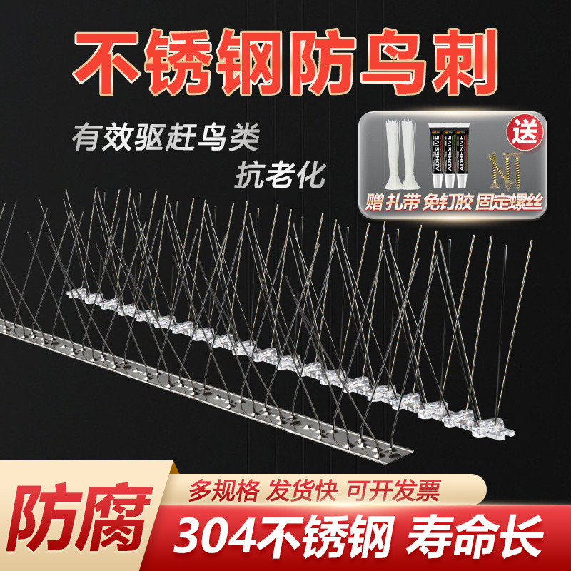 Balcony Stainless Steel Bird Spikes Bird Repellent Spike Anti-Pigeon ...