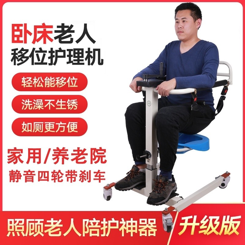 Multi-Functional Lift Machine for Bedridden, Paralyzed, Disabled ...