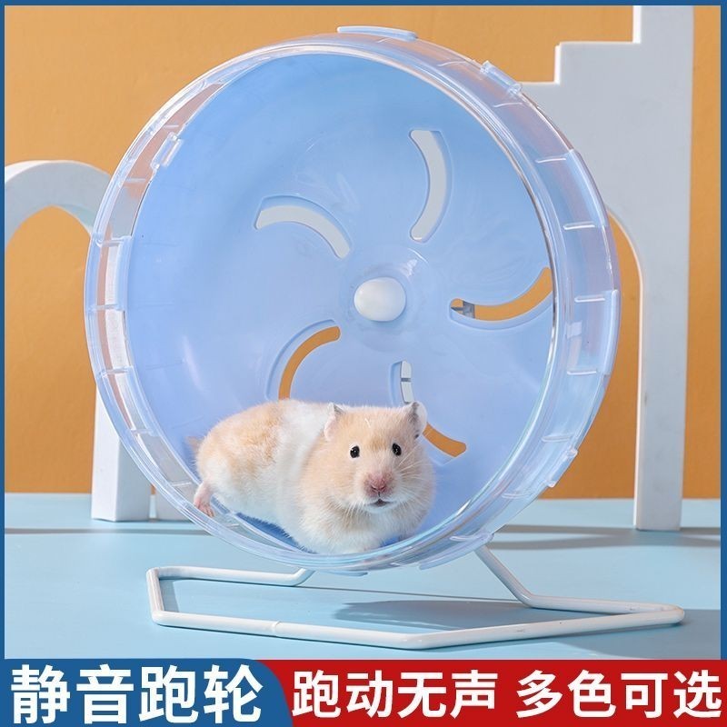 Hamster running wheel Ultra-silent large size with bracket golden Bear ...