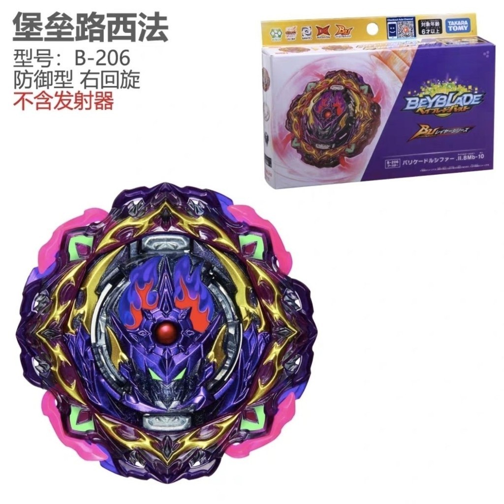 TOMY BEYBLADE BU B-206 Fortress Lucifer Overlord Spinning BEYBLADE Toy ...