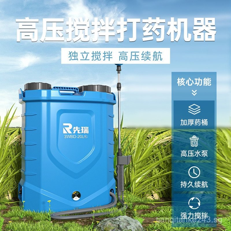 Electric Sprayer New Automatic Spray Insecticide Machine Agricultural ...