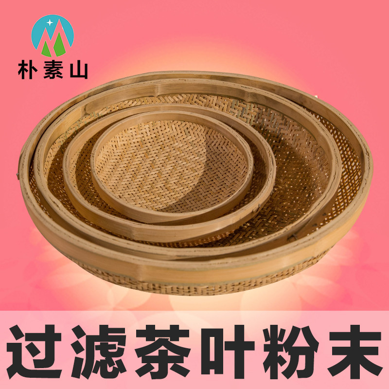 Pure Handmade Fine Bamboo Weaving Powder Bamboo Sieve Fine Hole Tea ...