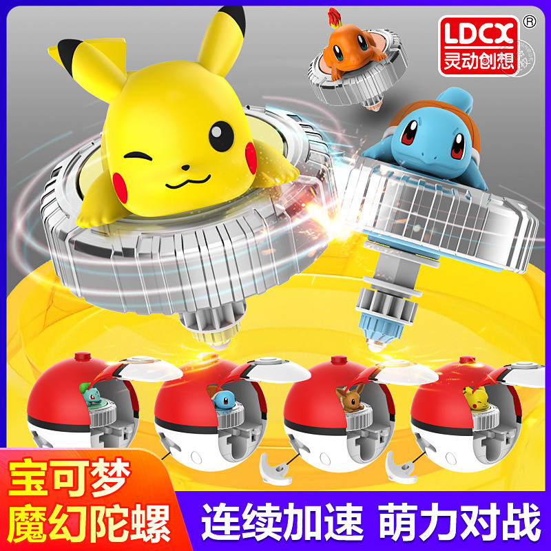 Smart Creation Pokémon Beyblade Poke Ball Pikachu Children's Spinning ...