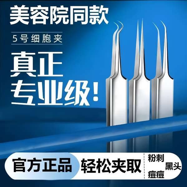 Acne clip forceps blackhead scraping closed acne needle pick acne ...