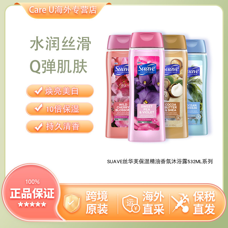 New Product#[Bonded Straight Hair]Unilever Suave Silk Waffle ...