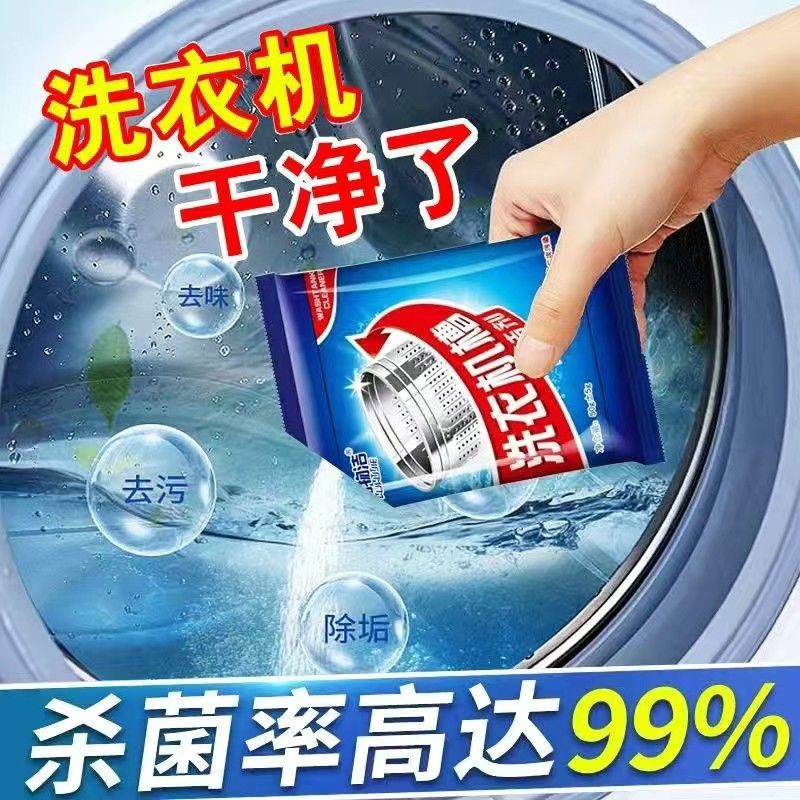 Washing Machine Tank Cleaning Agent Clean Dirt Stains Handy Tool ...