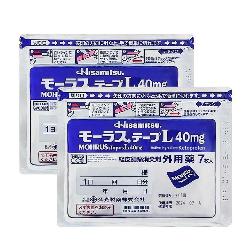 Plaster Patch Japan Hisamitsu Pharmaceutical Hisamitsu Patch for Back ...