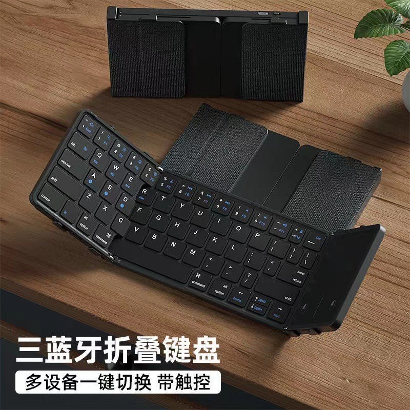 New Three-Channel Touch Control Bluetooth Foldable Keyboard ...