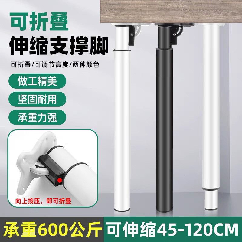 Lift Leg Telescopic Leg Adjustable Table Leg Bar Leg Support Table ...