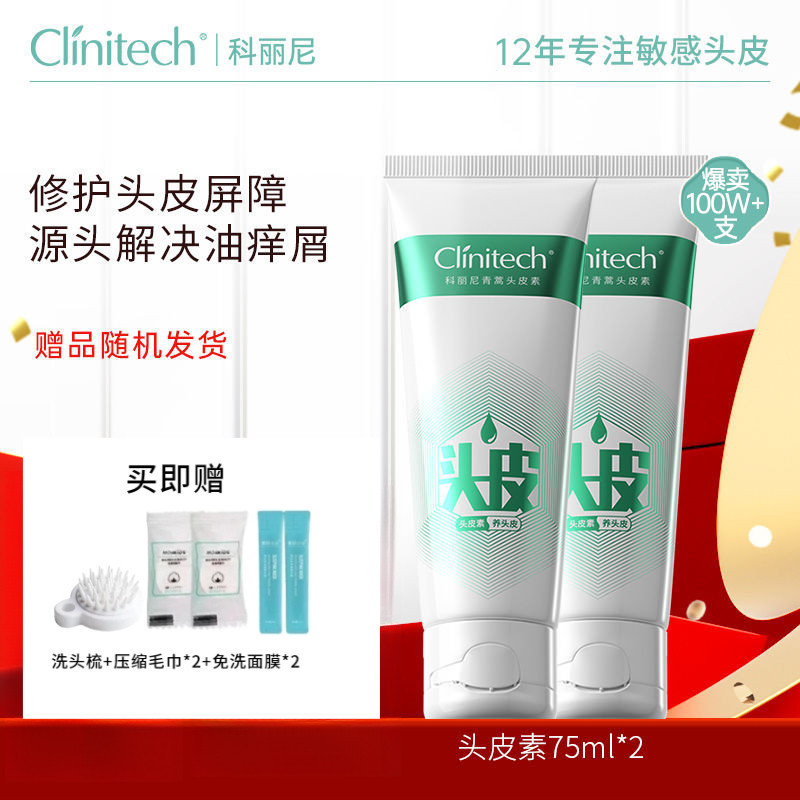 CLINITECH Scalp Shampoo 科丽尼头皮素洗发水 Soothing Itchy Repair Anti-Dandruff Oil Control 75ml/Box ...