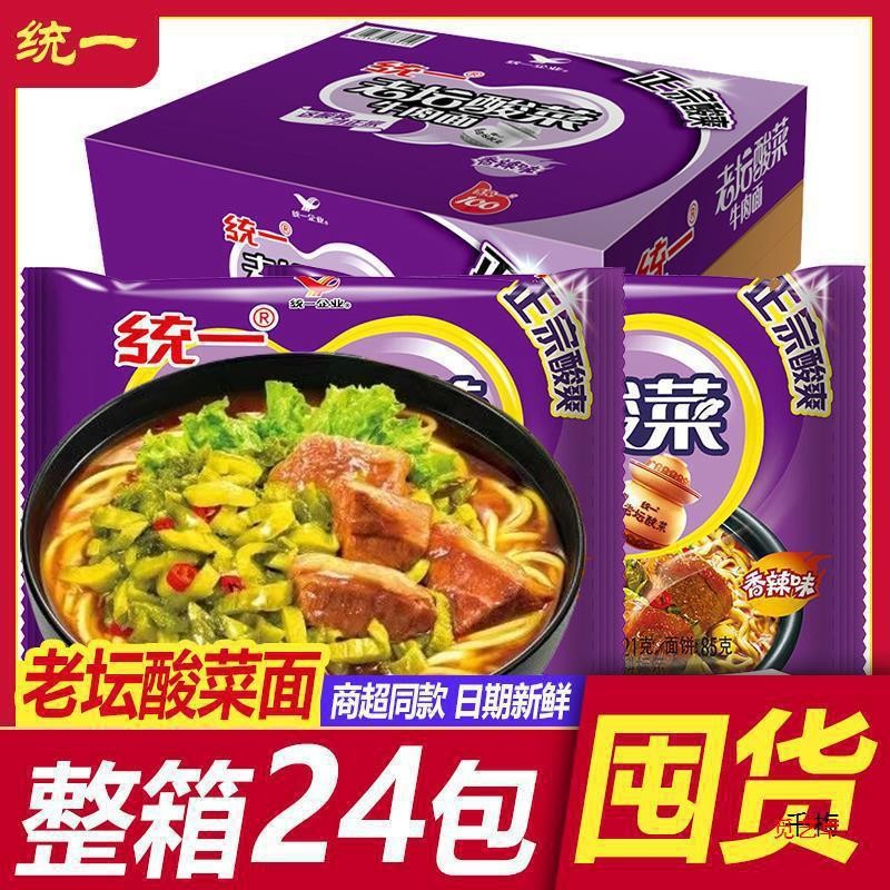 Unified Old Jar Pickled Noodles*Packed Whole Box of Beef Noodles for ...