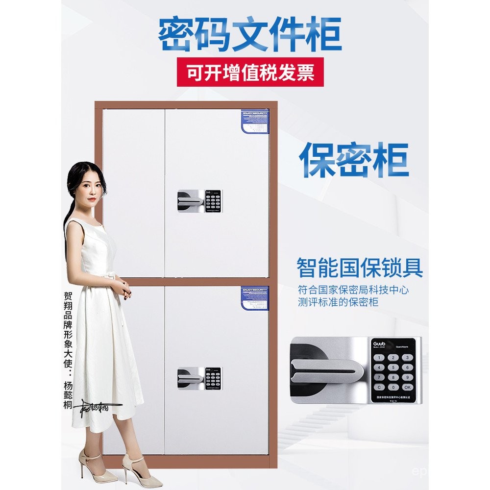 Password Lock File Cabinet Electronic Security Cabinet Fingerprint Lock National Security ...