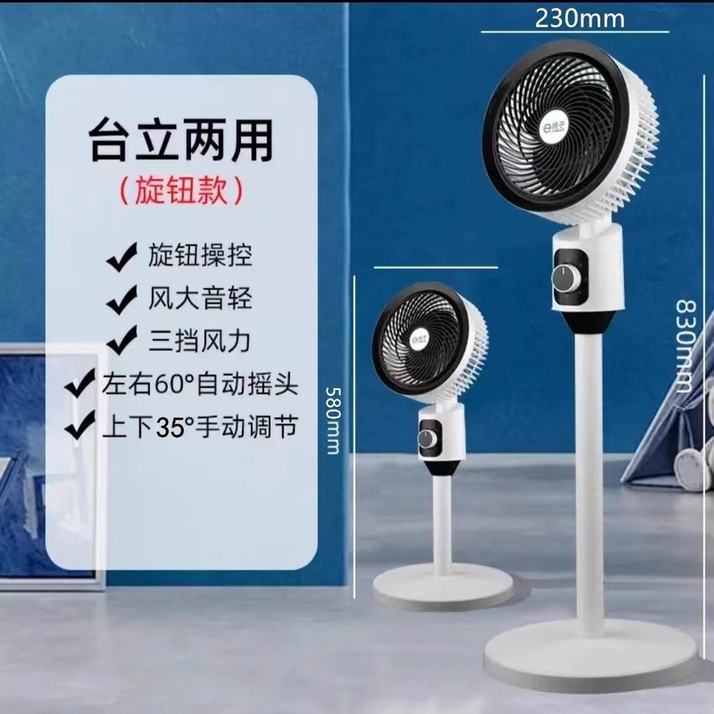 Hot Sale Air Fan Circulation Home Stand Fan Wind Turbine Vertical ...