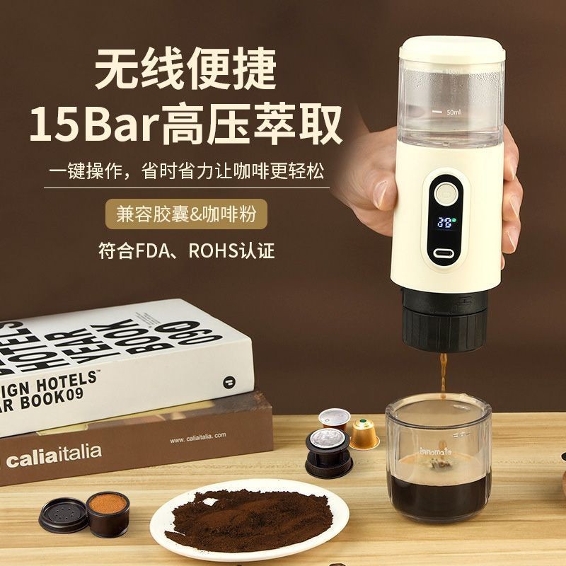Wireless Rechargeable Espresso Coffee Machine Outdoor Small Portable ...