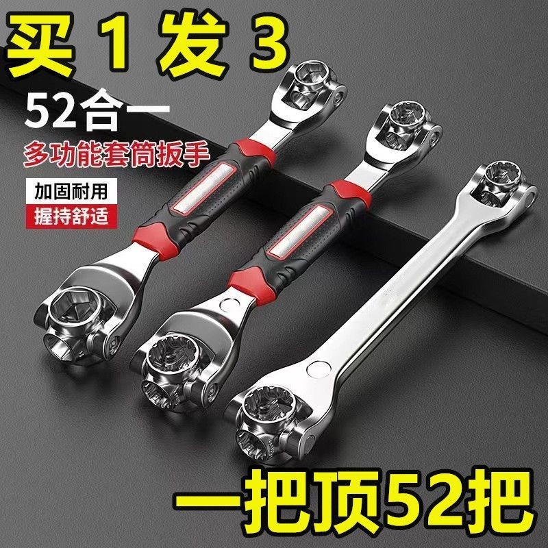 German Universal Wrench Original Multi-Function Wrench Repair Car Tire ...