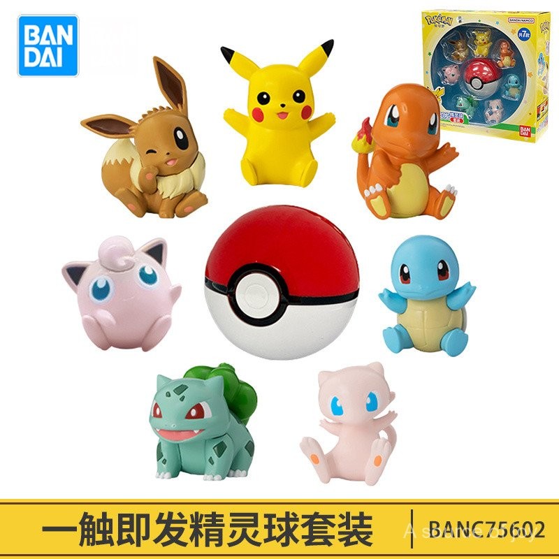 Wandai Zhengpinbao Ke Meng Toy Poke Ball One Touch Hair Suit Pikachu ...