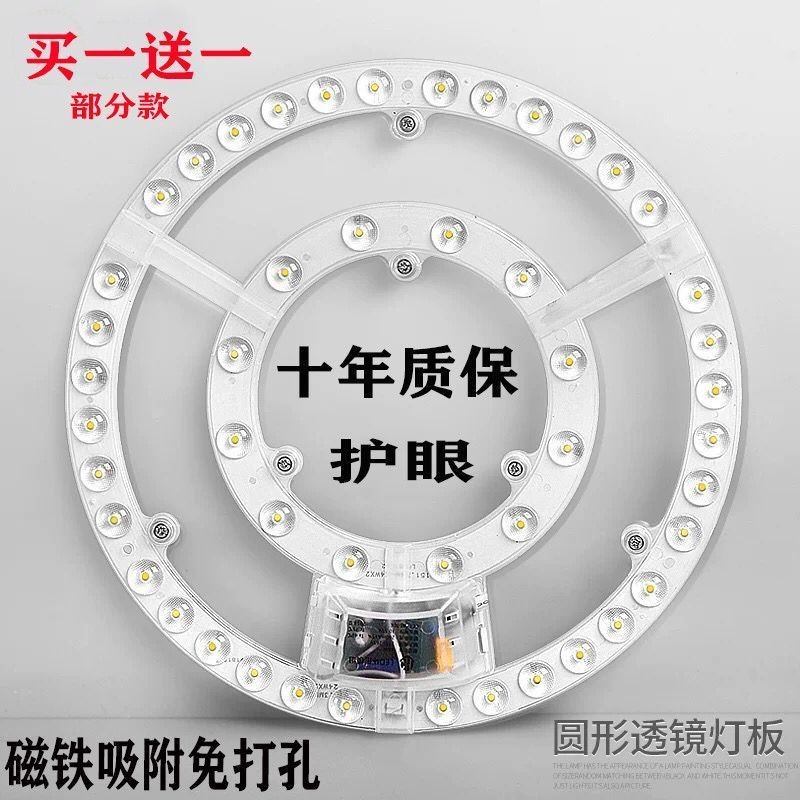 [747People Collection]led Ceiling Light Lamp Core Light Board LED Round ...