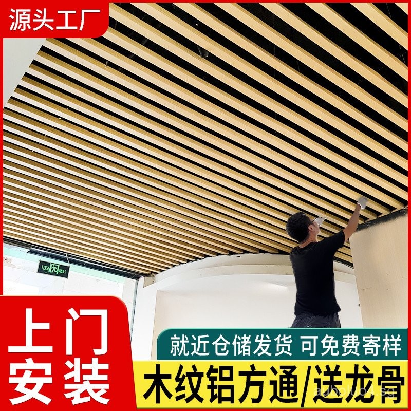 Wood Grain Self-Material Aluminum Square Tube Ceiling Mount Office ...
