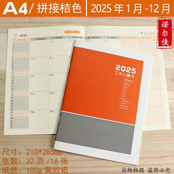 2025 planner 2025 Work Secretary A4 Calendar Lattice Note Calendar ...