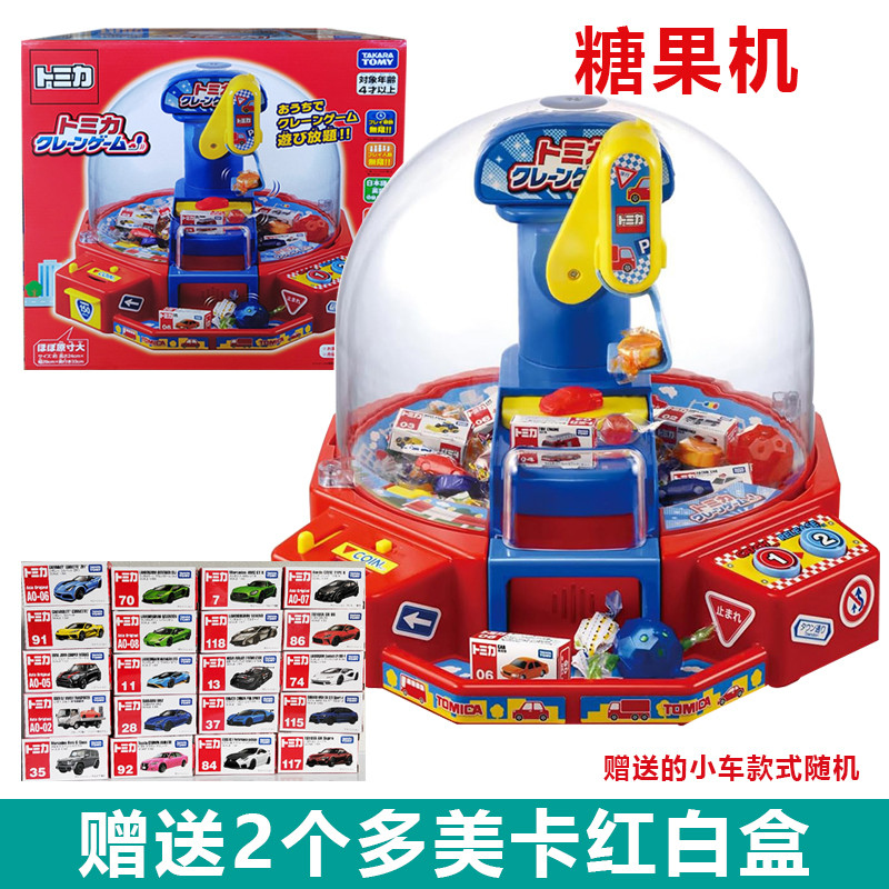 Japan TOMY Tomica Claw Candy Machine Game Machine Pretend Play Party ...