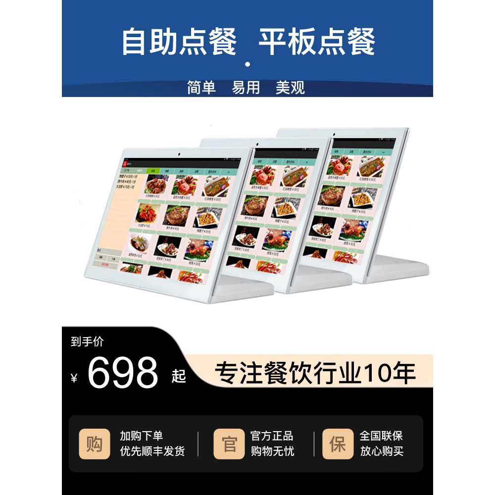 Self-Service Ordering Machine Cash Register All-in-One Tablet Ordering ...