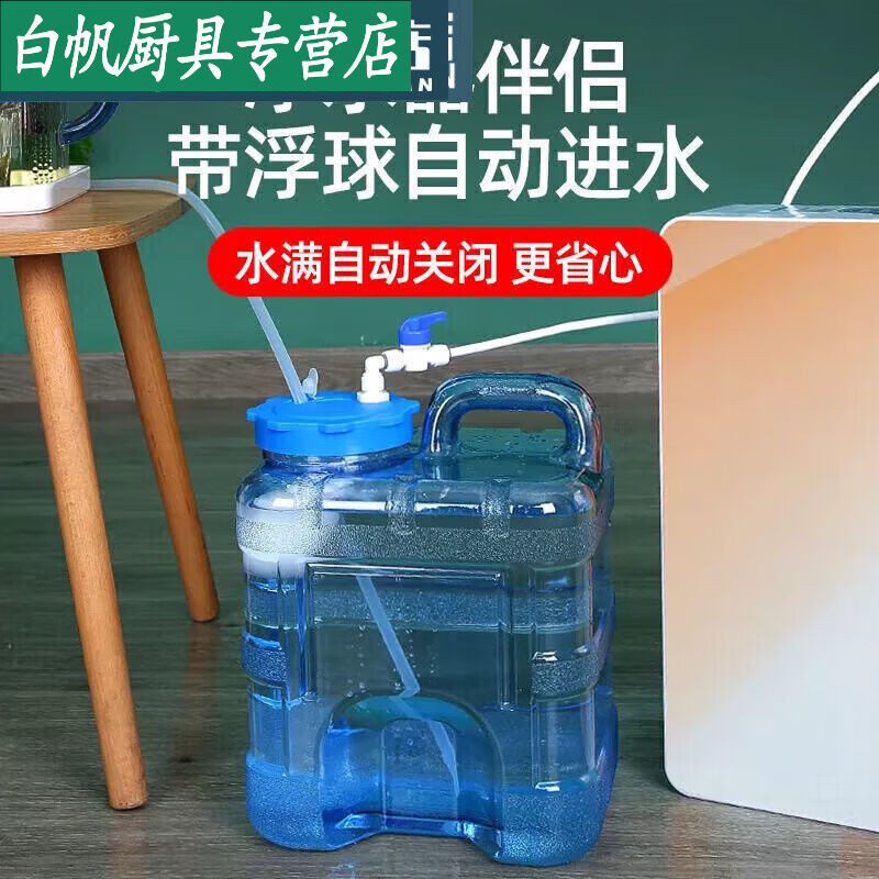 Floating Ball Water Bucket Tea Table Drinking Water Bucket with ...