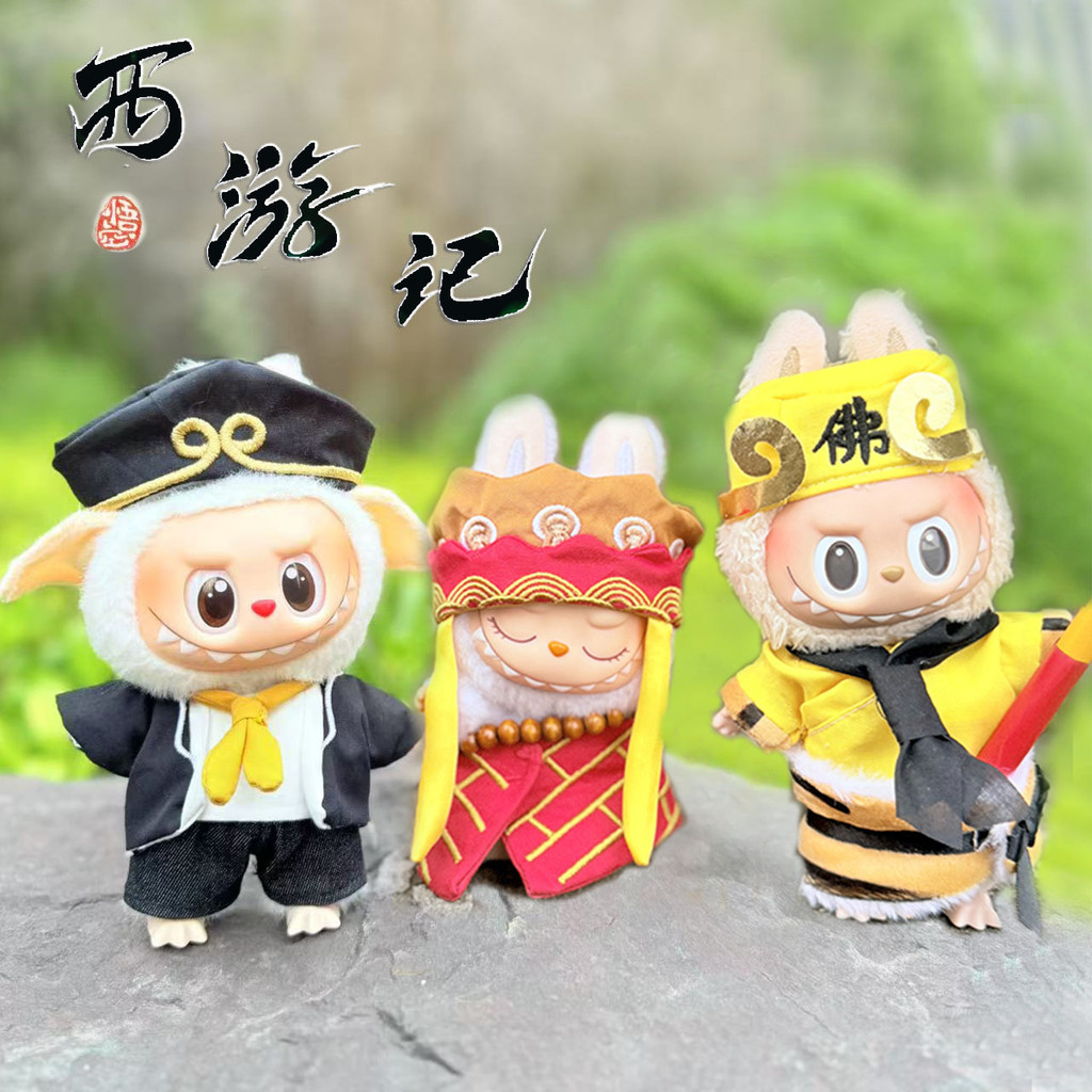 Labubu V1/V2 17cm Plush Doll Keychain Tang Monk, Eight Immortals, and ...