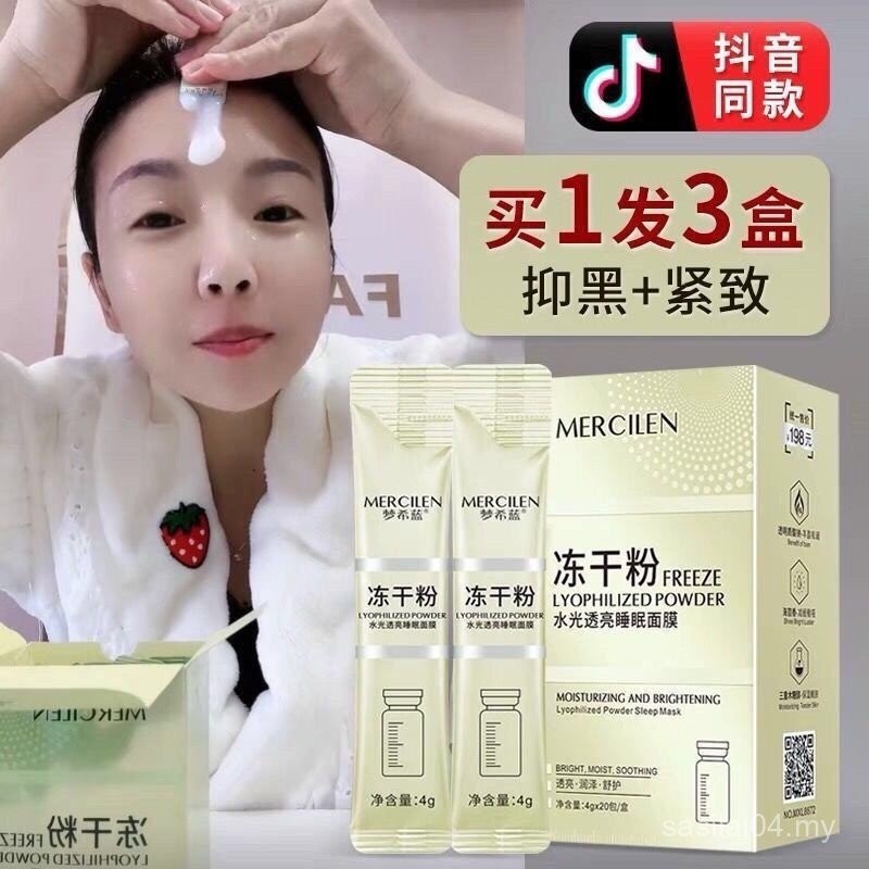 Dream blue freeze-dried power disposable sleep mask moisturizing ...