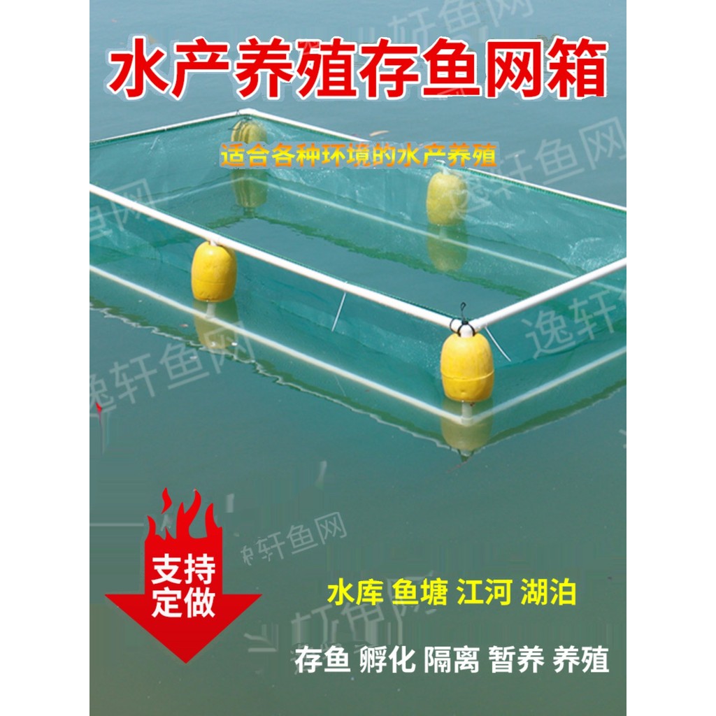 Automatic Floating Net Cage Temporary Breeding Fishing Fish Storage Net ...