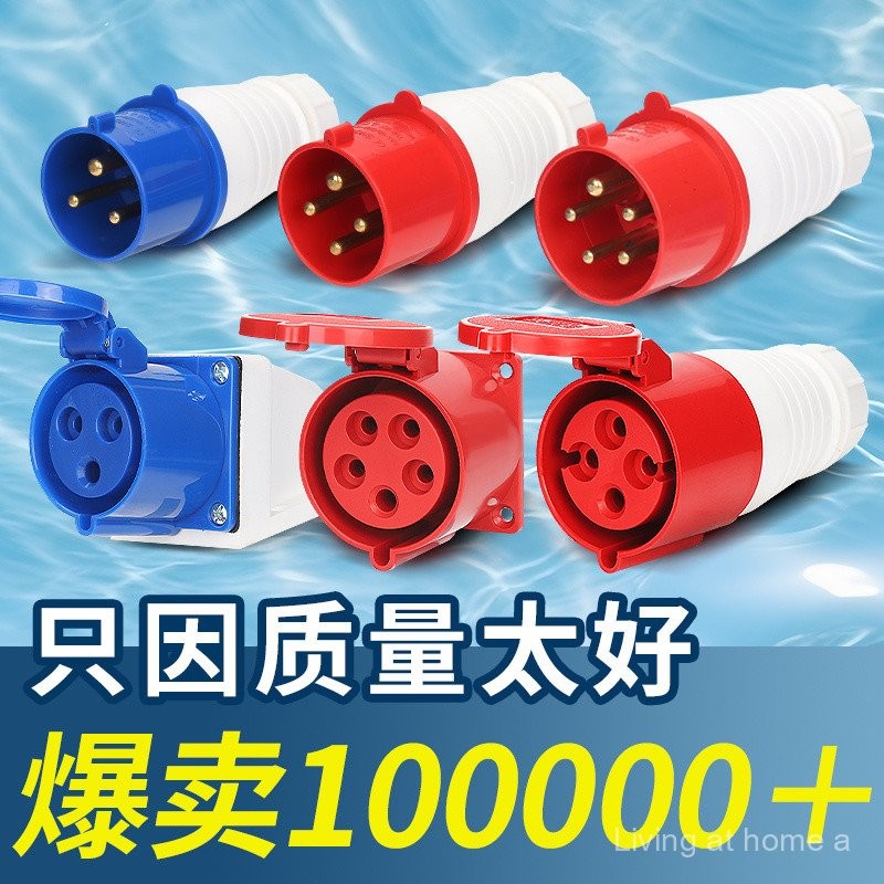 Industrial Plug Socket Waterproof Connector Aviation Socket16A32A Three ...